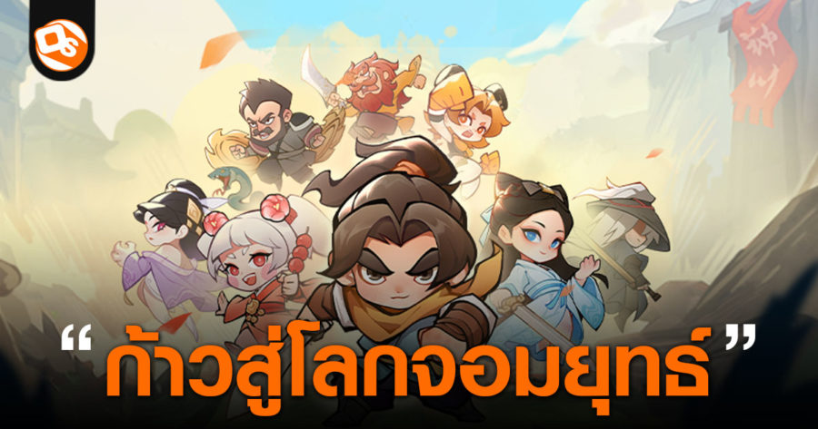 Wuxia Rising Star พร้อมให้ออกผจญภัยและเข้าสู่โลกแห่งจอมยุทธ์แล้วอย่าง ...