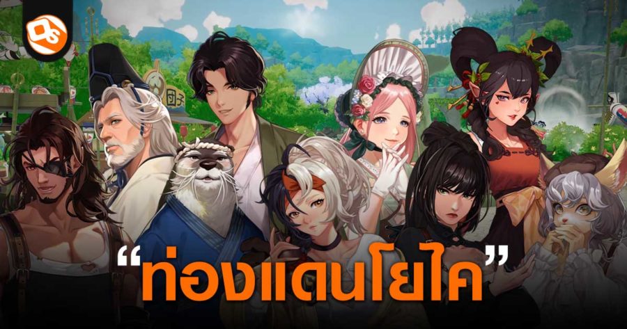 Tales of Seikyu เกมทำฟาร์มในโลกโยไค เตรียมวางจำหน่ายแบบ Early Access บน ...
