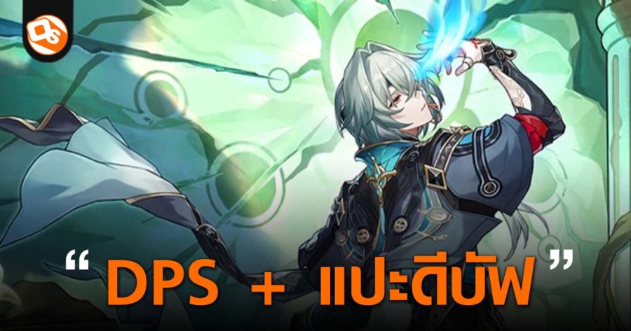 [ไกด์เกม] Honkai Star Rail – Anaxa Build แนวทางปั้นตัวละคร