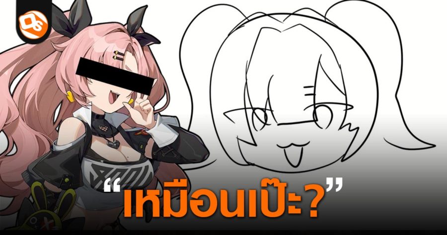 ผู้เล่น Zenless Zone Zero ทดสอบวาดรูปตัวละครคร่าว ๆ โดยอาศัยแต่ความจำ ...